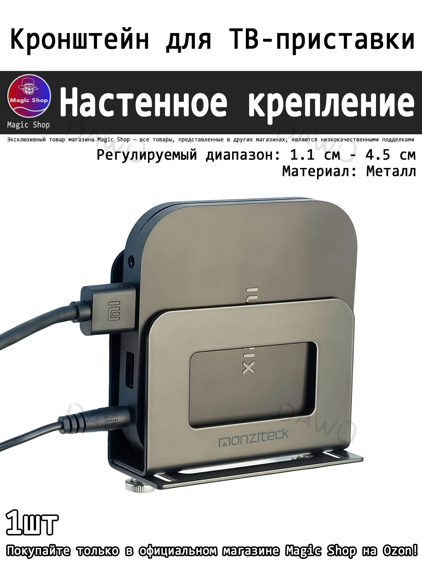 Регулируемый настенный держатель для ТВ-приставки: Металлическая подставка для роутера и медиаплеера