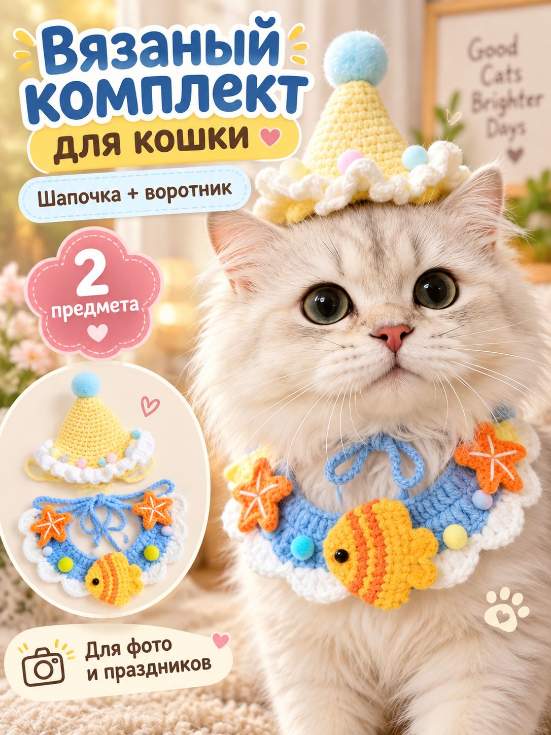 Бандана  для детей