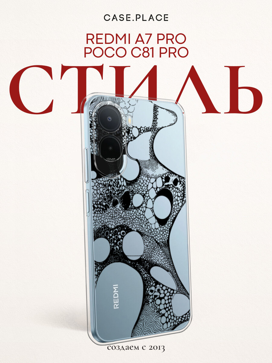 Чехол на Xiaomi Redmi A7 Pro/Poco C81 Pro / Сяоми Редми A7 Про/Поко C81 Про с принтом Абстрактный волнистый узор
