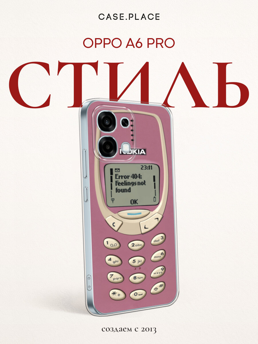 Силиконовый чехол на Oppo A6 Pro / Оппо A6 Про с принтом Розовый Нокиа