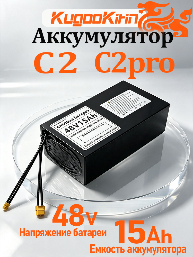 Аккумулятор скутера kugoo c2, kugoo kirin c2 батарея,13S6P, электрический скутер kukirin, C2pro