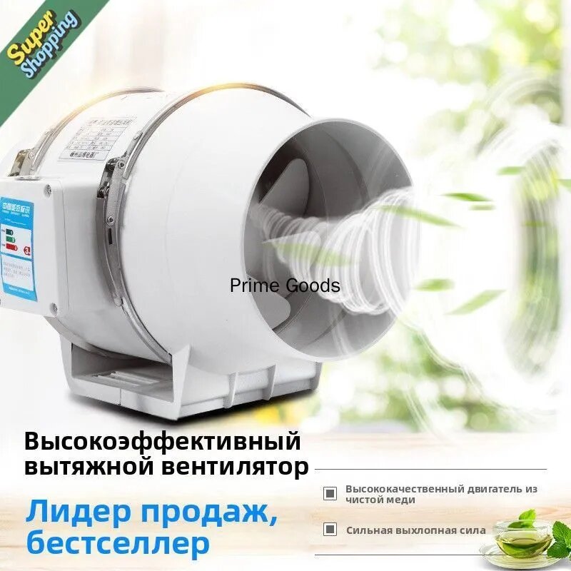 Вентилятор приточно-вытяжной бытовой CL-100_F, 700 м3/ч, 200 мм, 35 Вт, белый