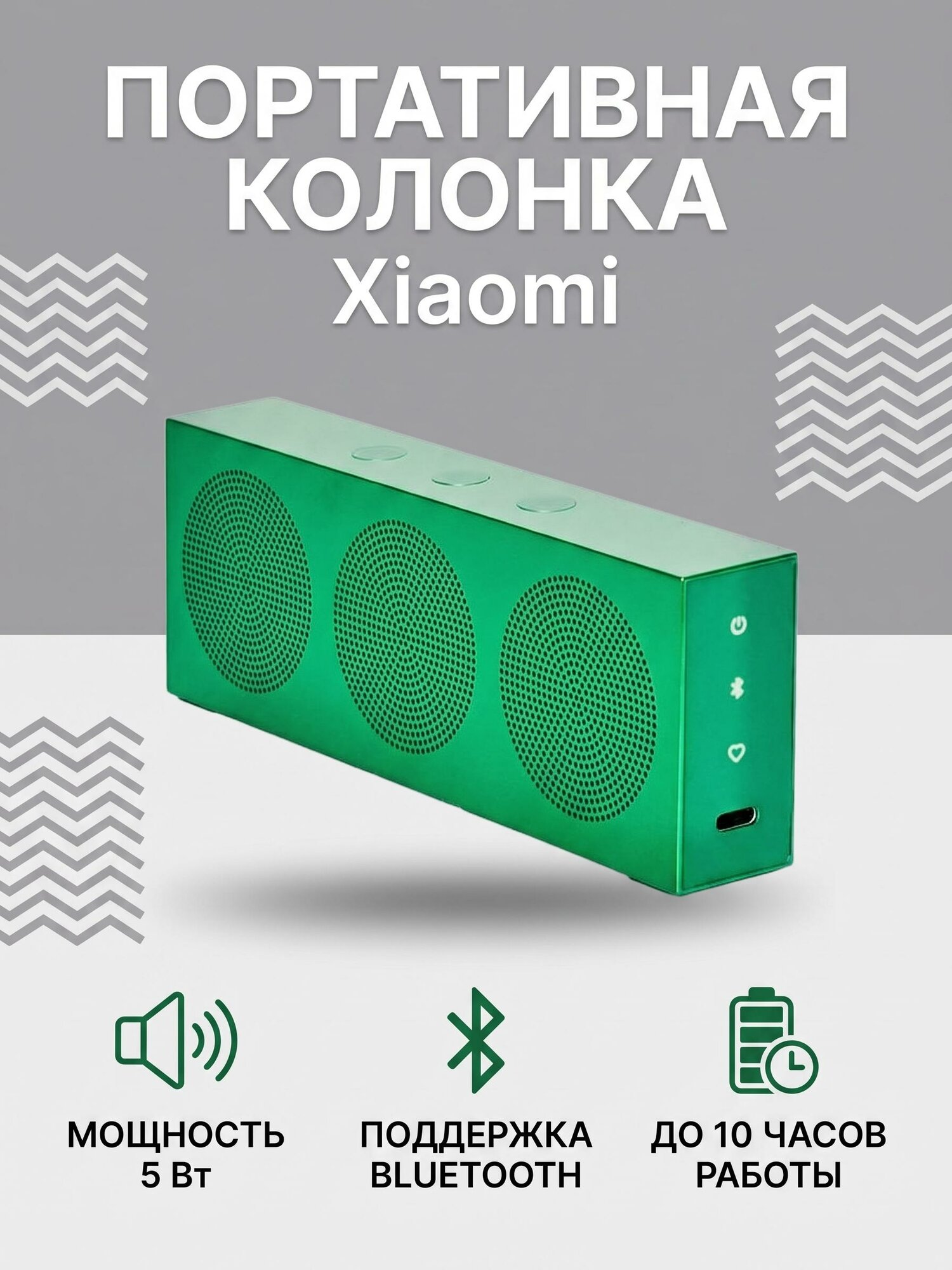 Портативная колонка Xiaomi Portable Bluetooth Speaker (OH3S) Green, CN, QBH4408CN