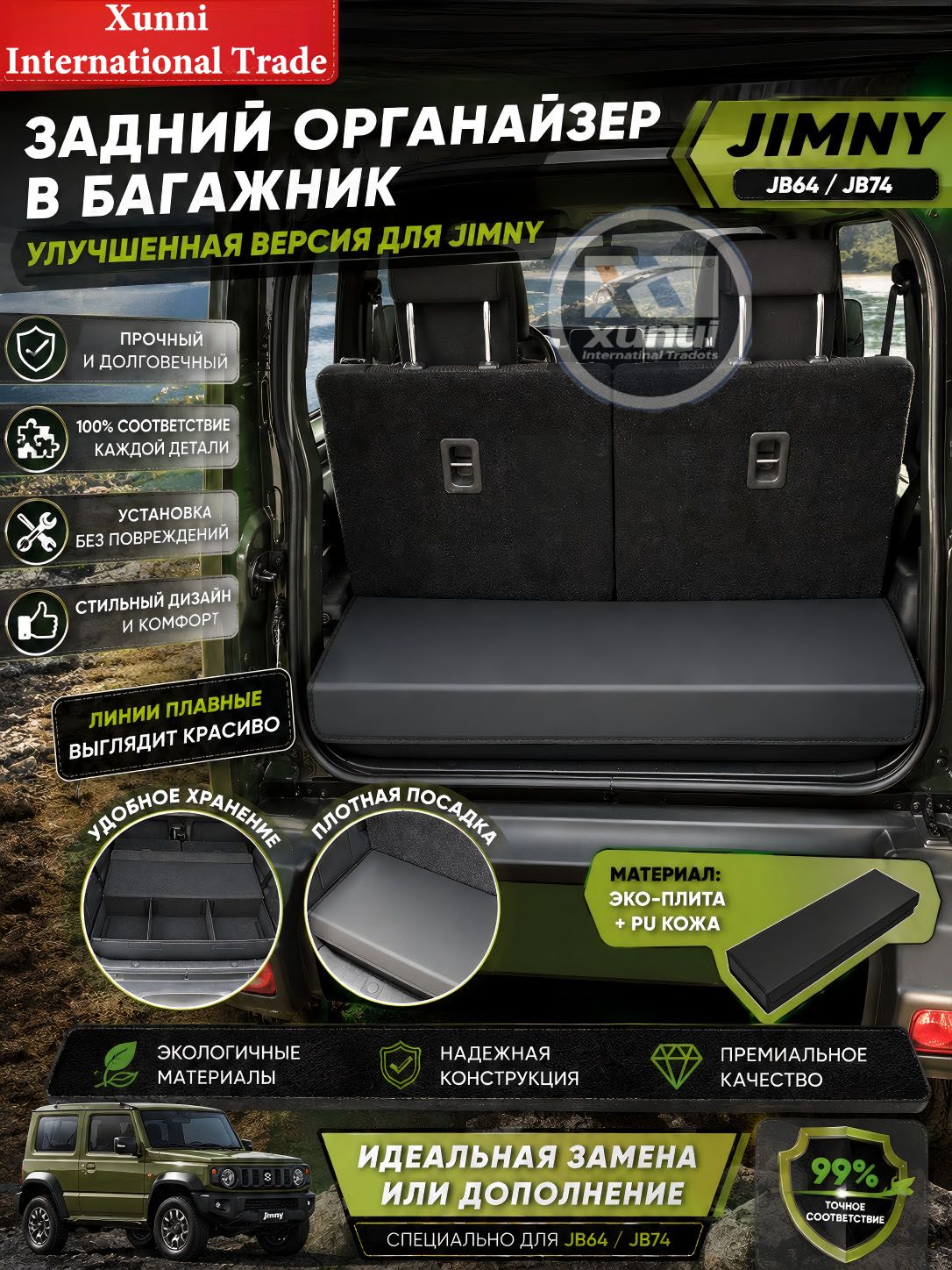 Защита внешних частей автомобиля на крышку багажника, 1 шт.