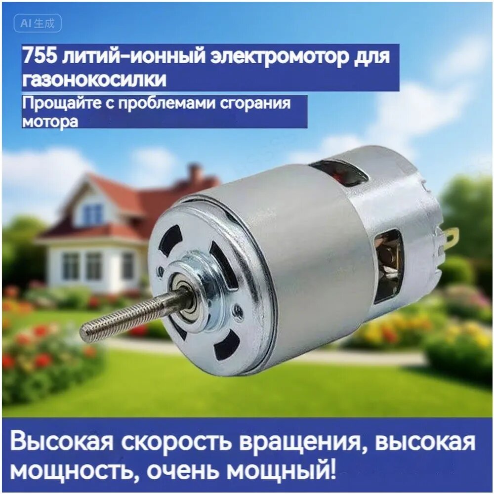 Роторная косилка — фото 1
