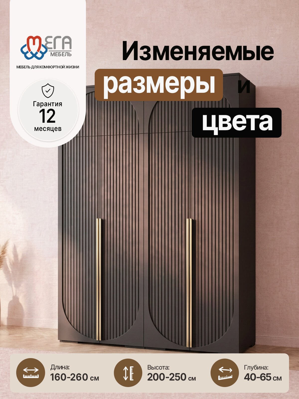 Шкаф распашной Брей-2 с антресолью Черный для одежды четырехдверный 160*280*45
