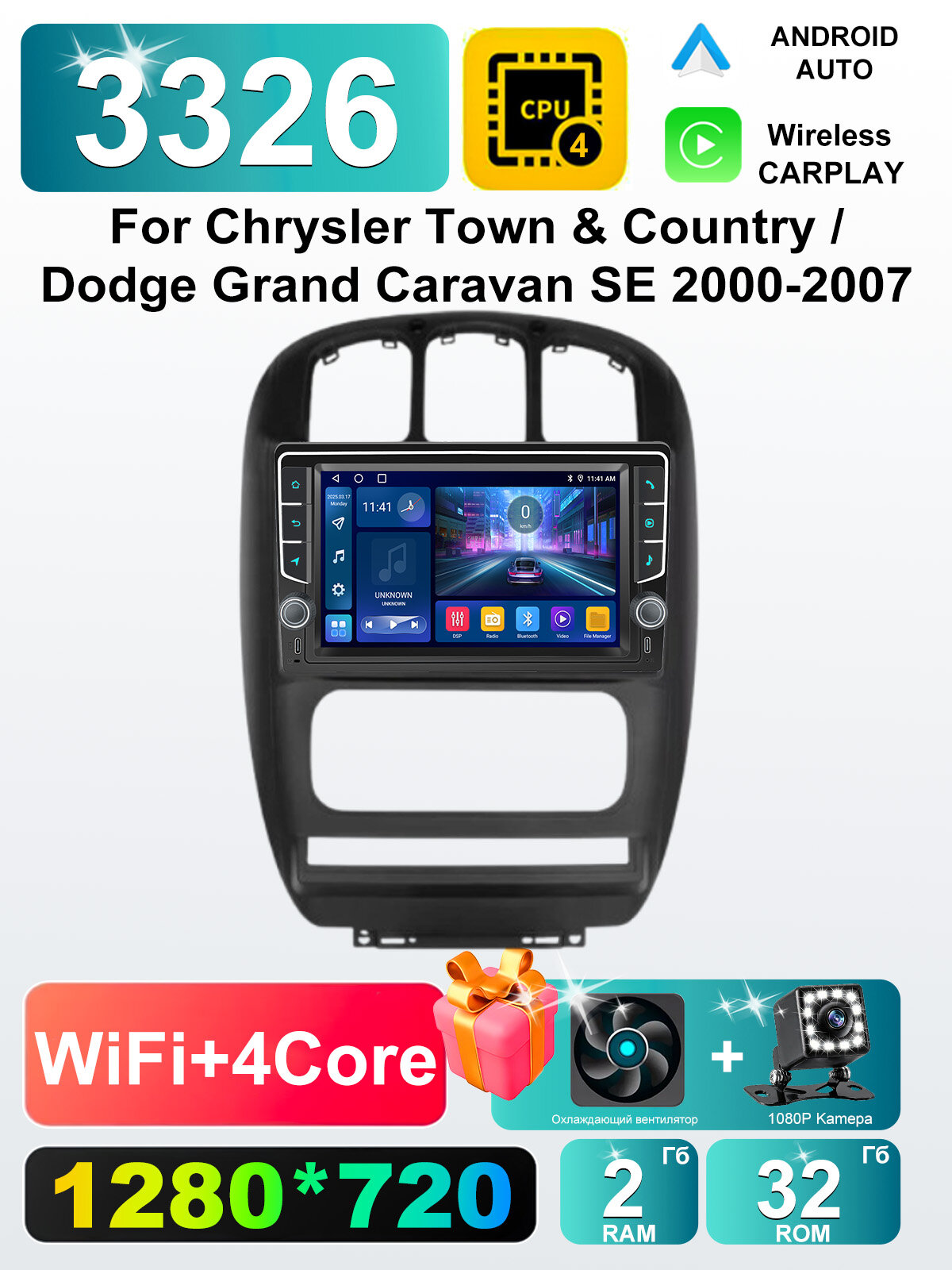 Магнитола RK-A908 для Chrysler Town & Country /Dodge Grand Caravan SE 2000-2007. Андроид магнитола, DSP, беспроводной CarPlay и Android Auto, GPS и ГЛОНАСС