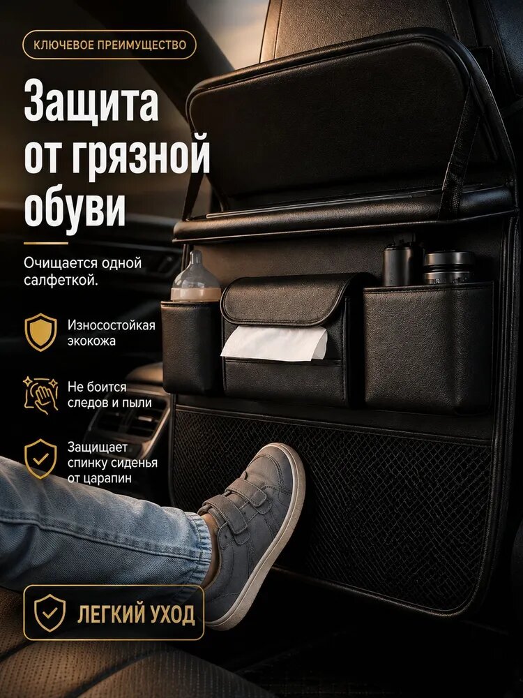 Органайзер автомобильный на спинку сиденья кожаный со столиком, кухонный походный столик в машину, премиум 61х43 см