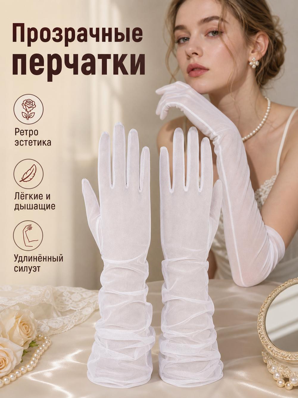 Перчатки