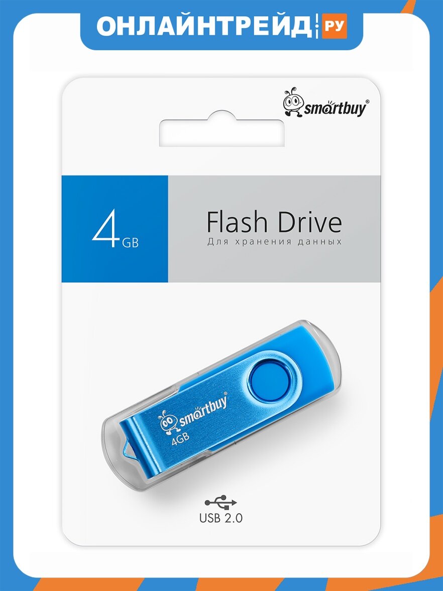 USB флешка Smartbuy 4Gb Twist blue USB 2.0