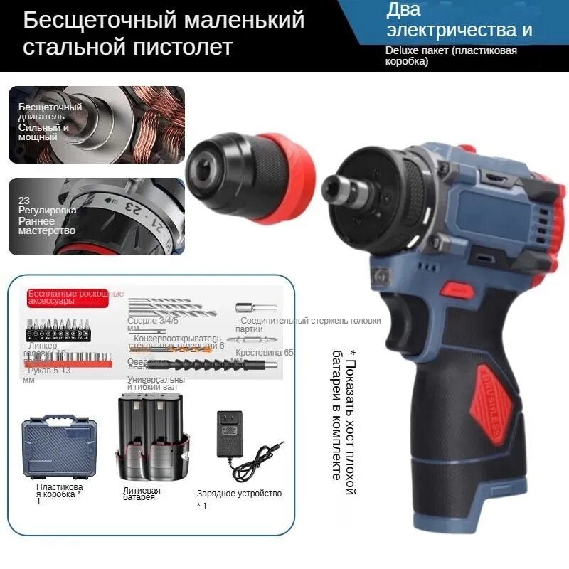 Шуруповерт, 18 В, 60 Нм, 2 АКБ