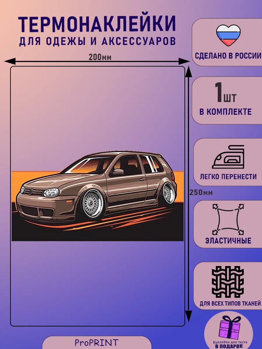Термонаклейка для одежды
