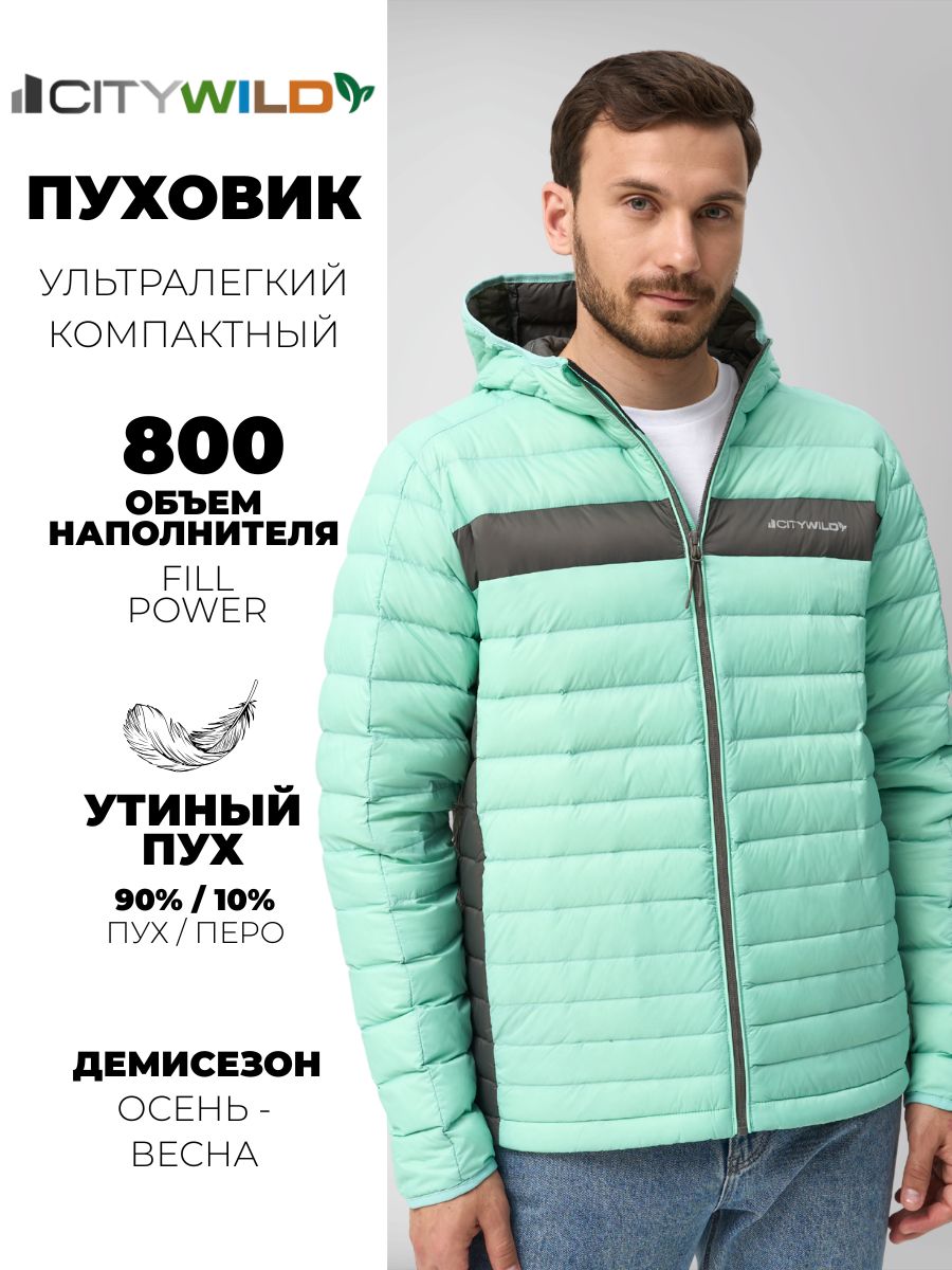 Пуховик Базовая коллекция