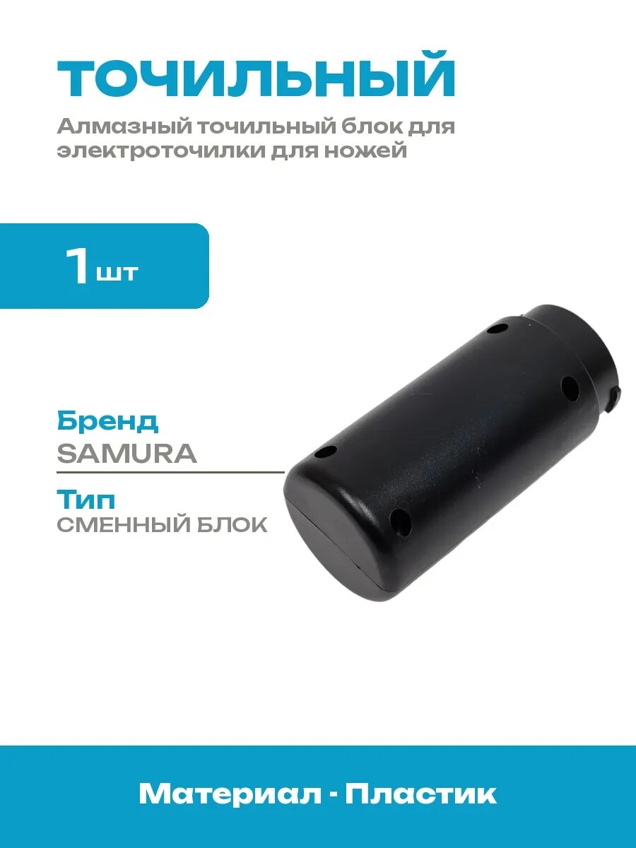 Сменный блок для электрической точилки с алмазными дисками