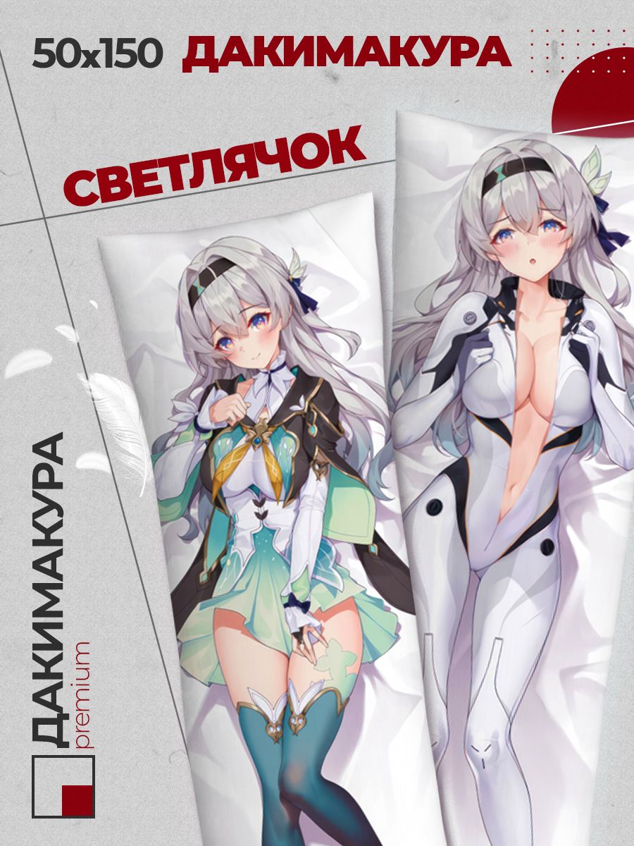 Подушка Дакимакура аниме - Хонкай Стар Рейл (Star Rail) Светлячок