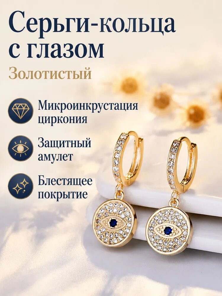 Серьги пусеты