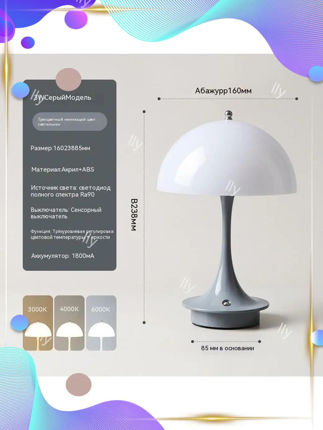 Скандинавская перезаряжаемая светодиодная настольная лампа ABS Acrylic Table Light для детского кабинета, спальни, украшения гостиной