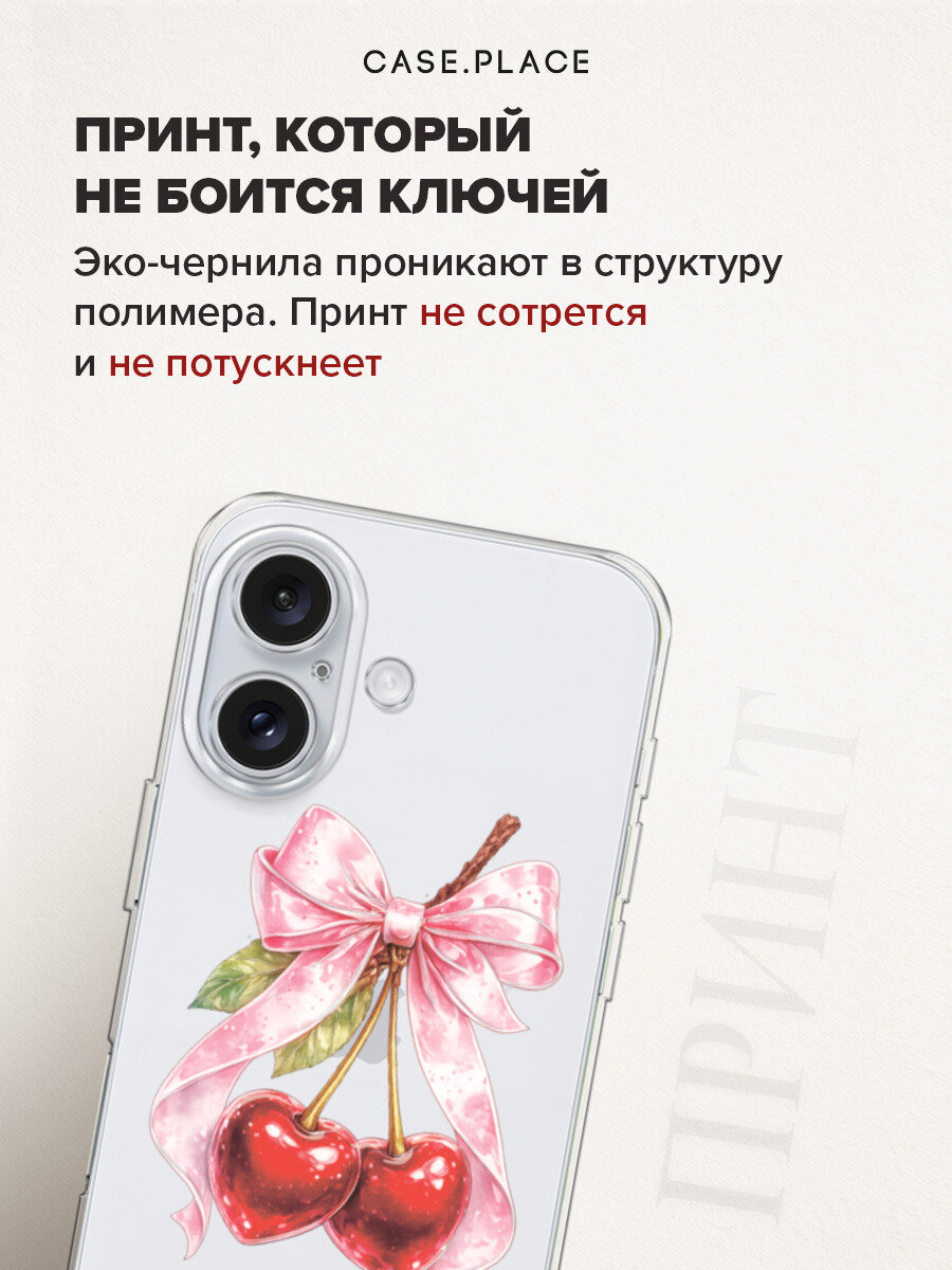 Силиконовый чехол на Apple iPhone 16 / Айфон 16 с принтом Sweet — фото 1