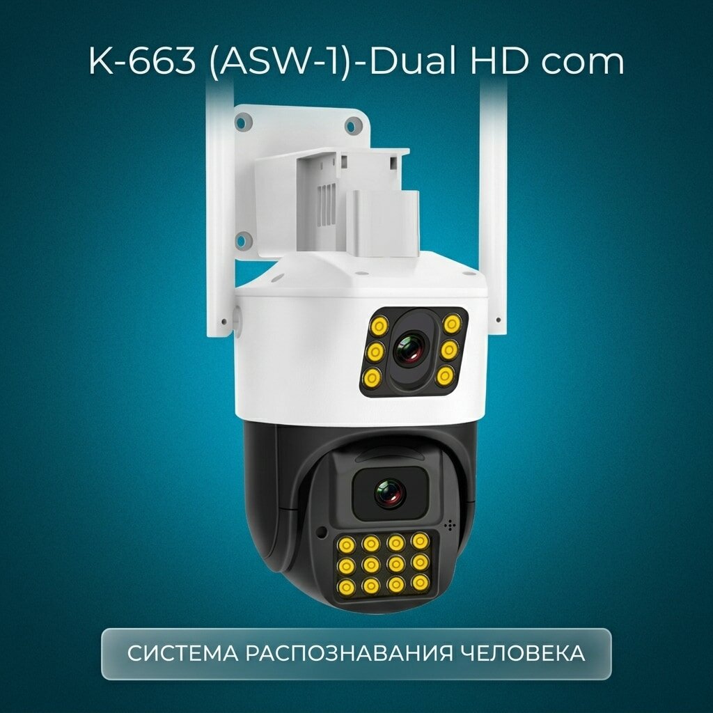 Купольная уличная камера с 2 объективами HDcom K663-ASW2-Dua