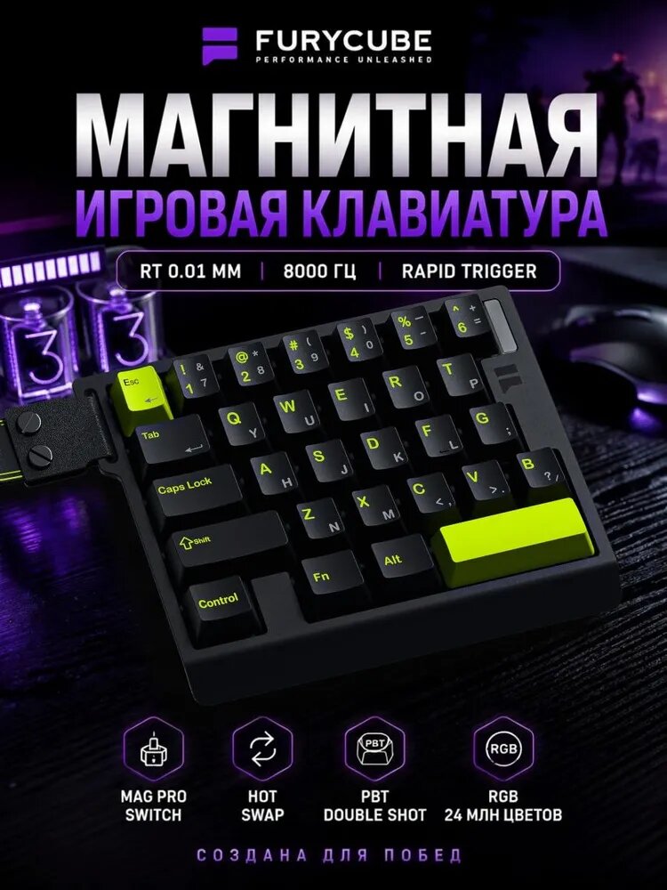 Клавиатура игровая магнитная проводная, с подсветкой, 29 клавиш, Furycube M30 HE
