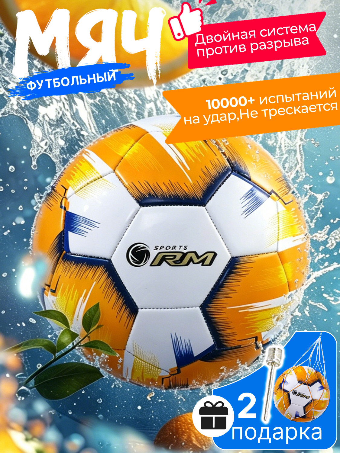 RM, футбольный мяч 5 размера, для тренировок, профессиональный мяч