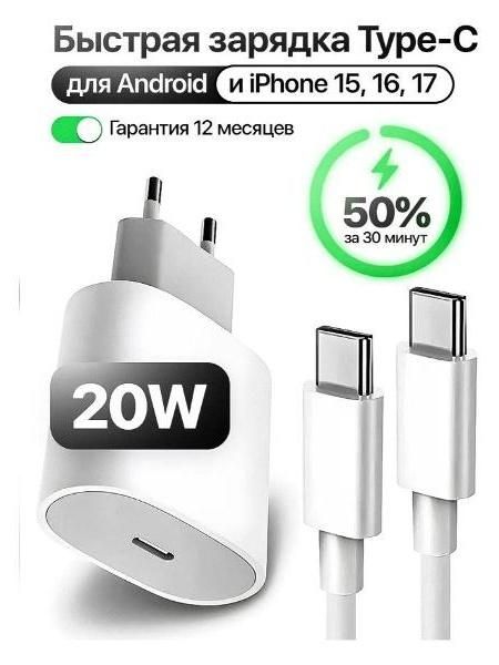 Зарядное устройство для смартфона_ Wireless Android и iPhone 15/16/17, 20W