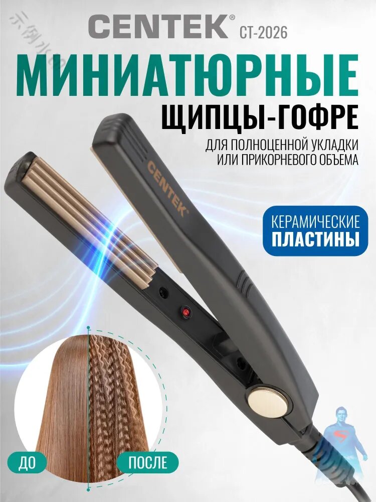 Выпрямитель для волос
