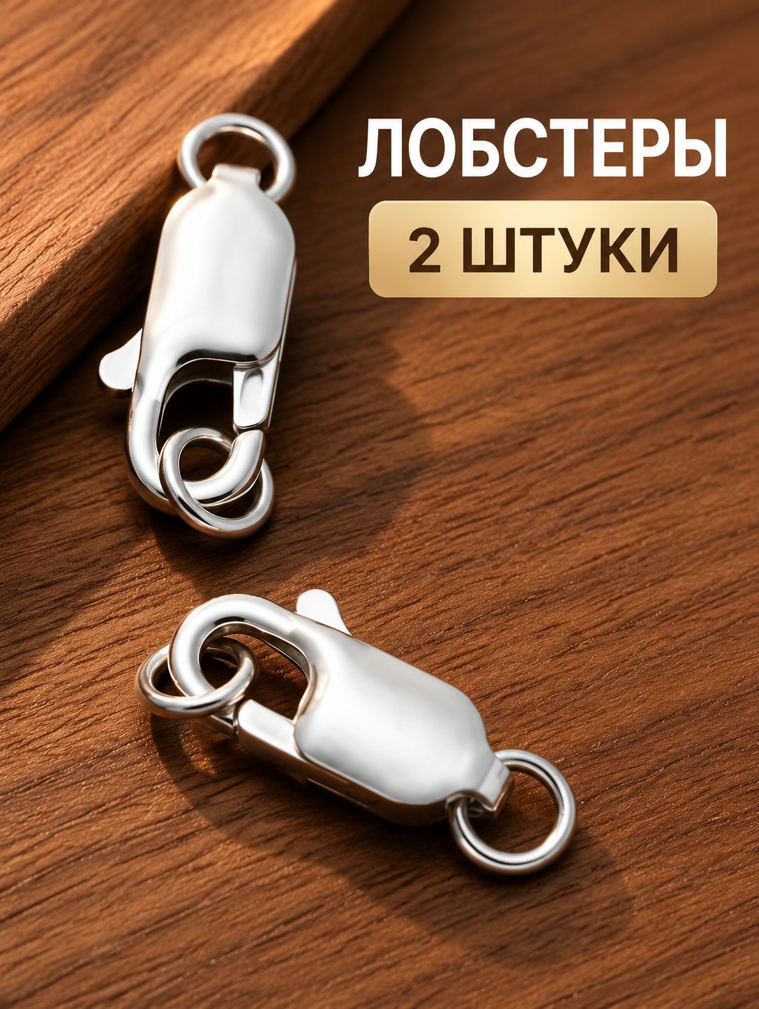 Карабин замок, серебро 925 пробы, 2 шт, 10х3.8 мм