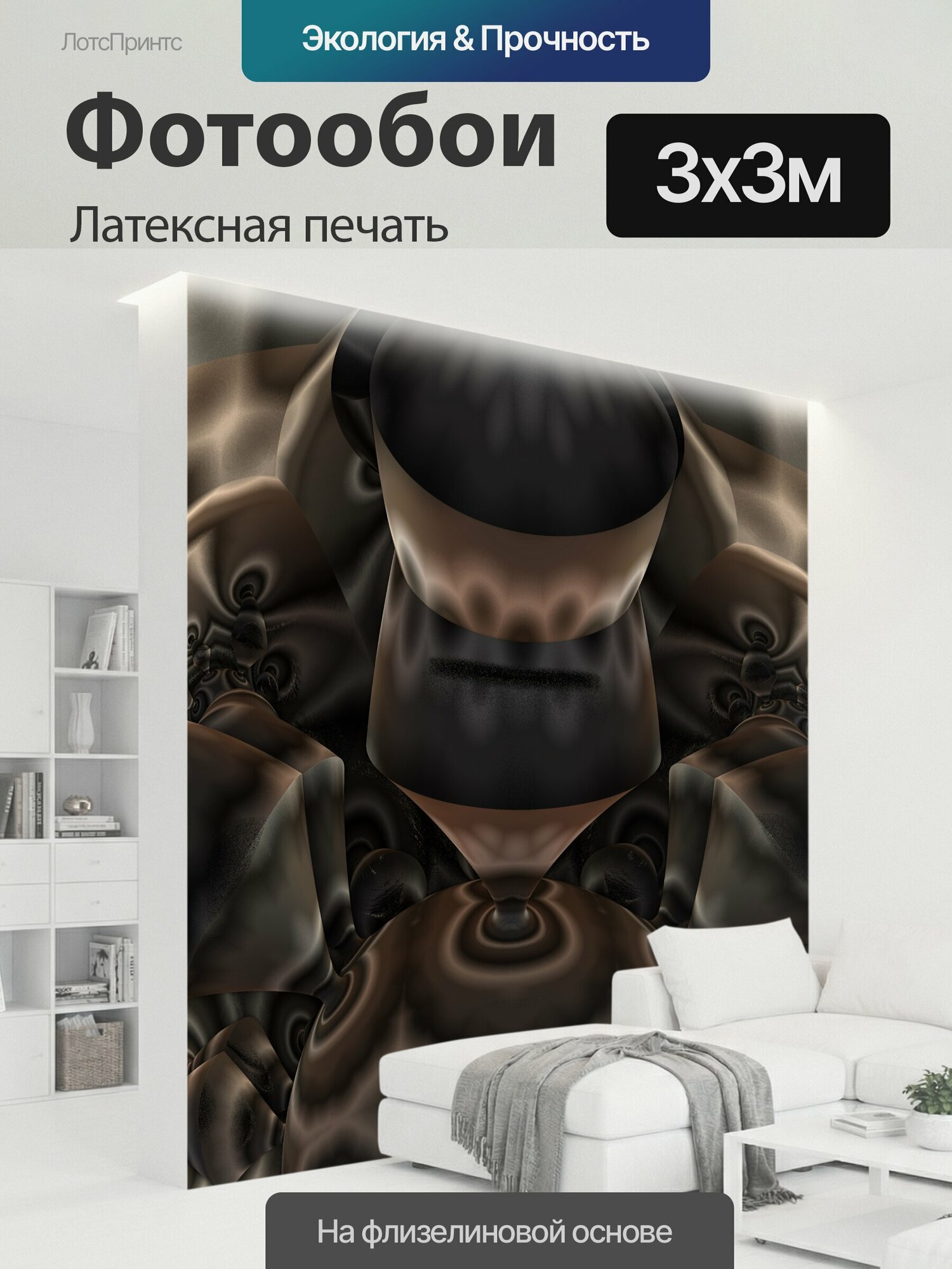 Фотообои моющиеся ударопрочные "Перерыв на кофе обои с дизайном кофе-брейков обои фрактал кофе перерыв дизайн чашка коричневый искусство." 300x300 см. латексная печать