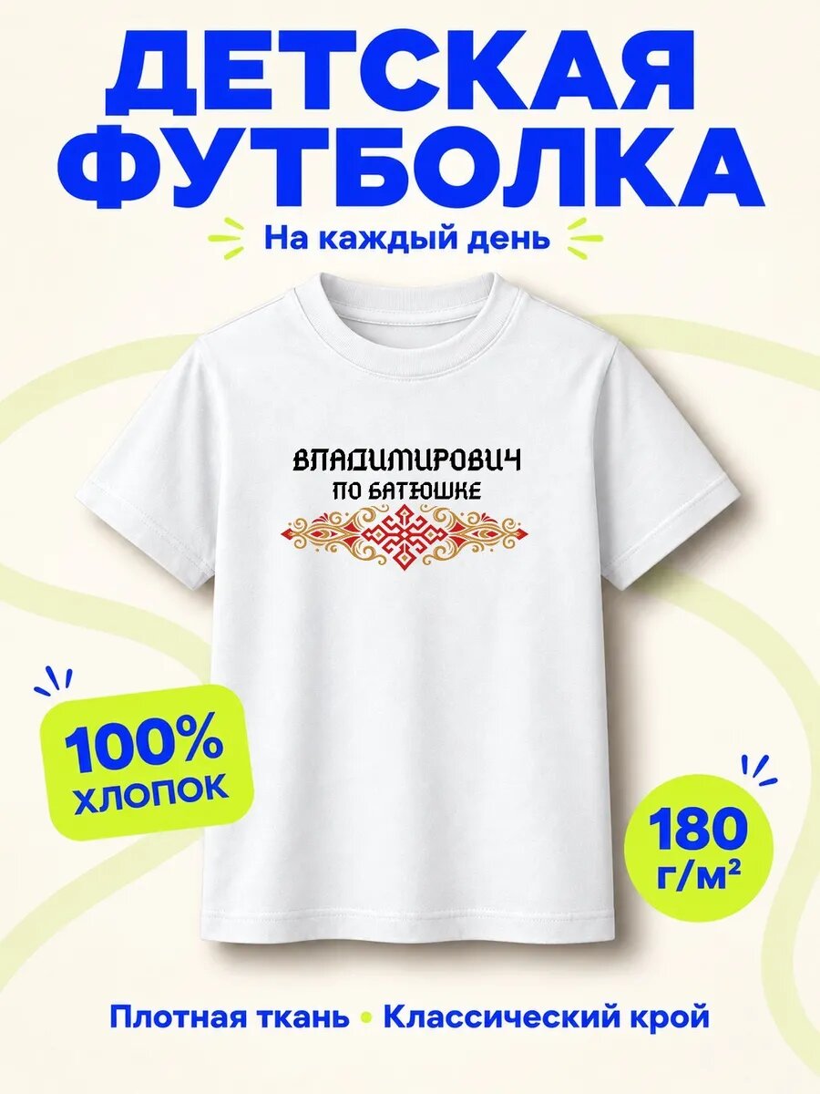 Футболка ВСЁ В ЦВЕТ