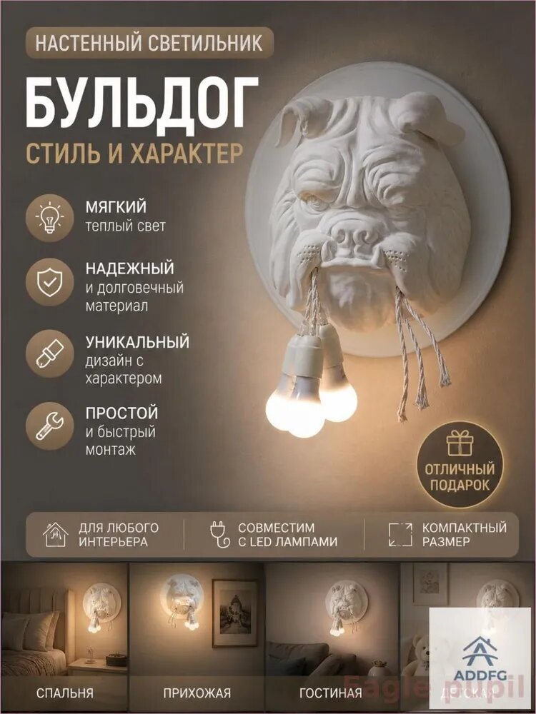 Настенный светильник Бульдог, белый, гипс, E27, 410x410x250 мм, стиль и характер