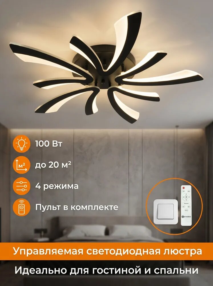 Люстра, LED, 100 Вт