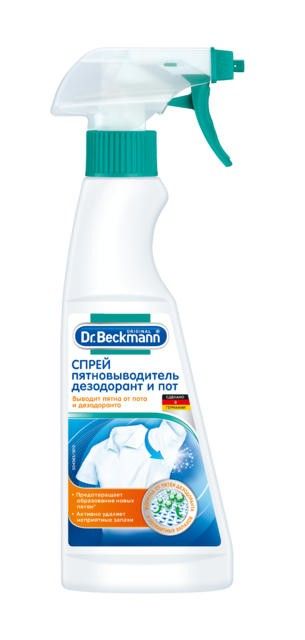 Dr. Beckmann Спрей-пятновыводитель от пятен дезодоранта и пота, 250 мл