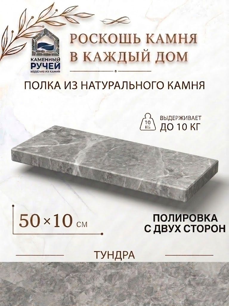 Прямая парящая полка из камня для ванной комнаты подвесная со скрытым креплением 50х10