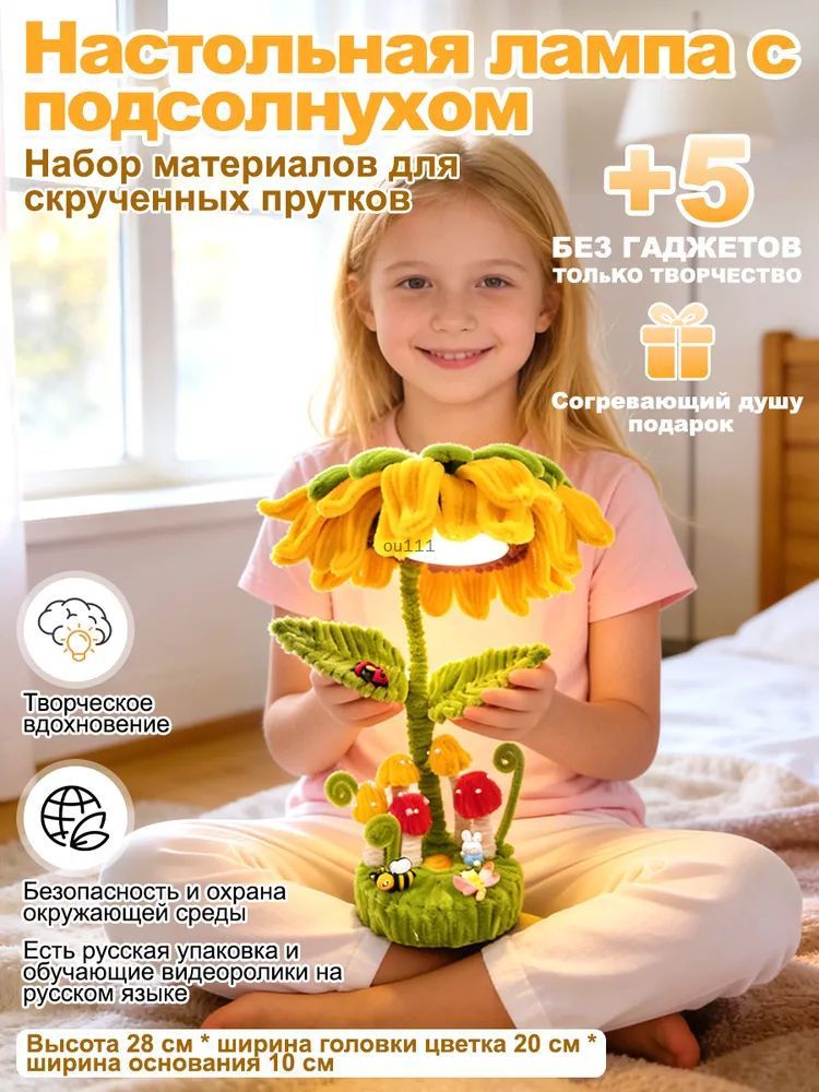 Набор для творчества для девочек, креативная настольная лампа ручной работы