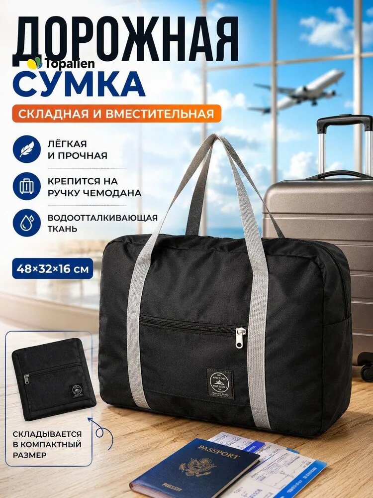Пакет для дорожного туалета