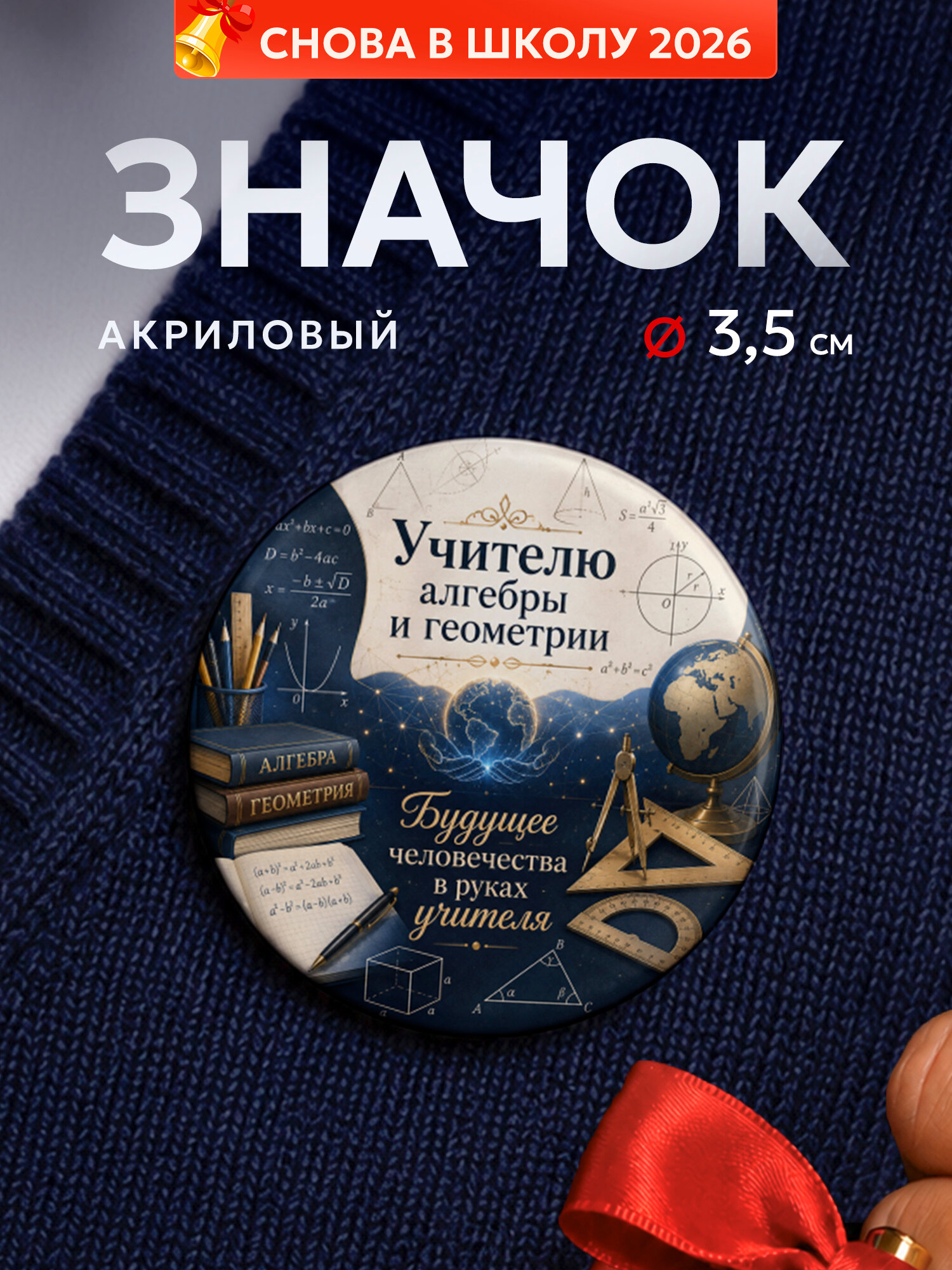 Значок IREVIVE