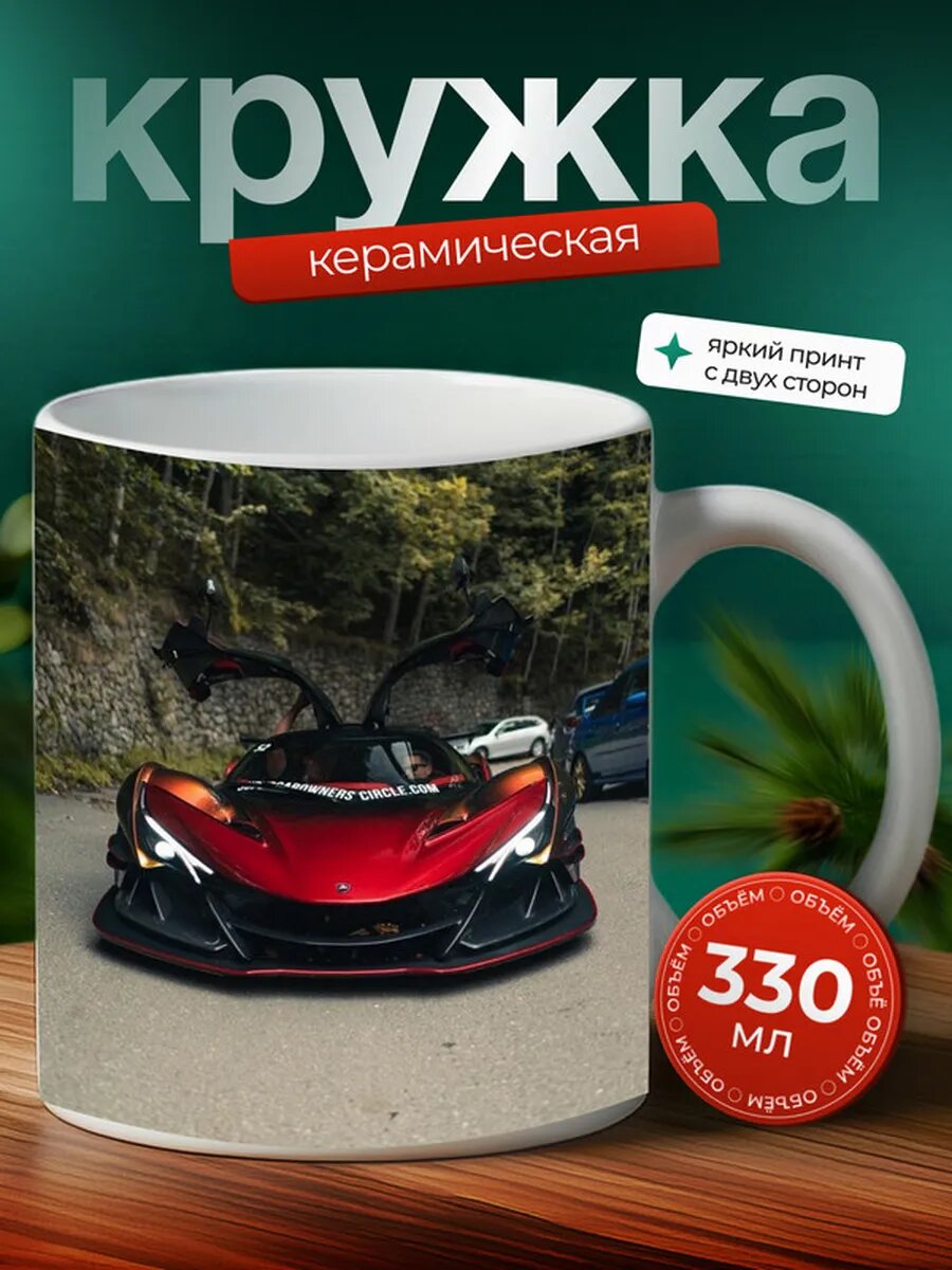Кружка Аполло Интенса Эмоционе Apollo Intensa Emozione 10,