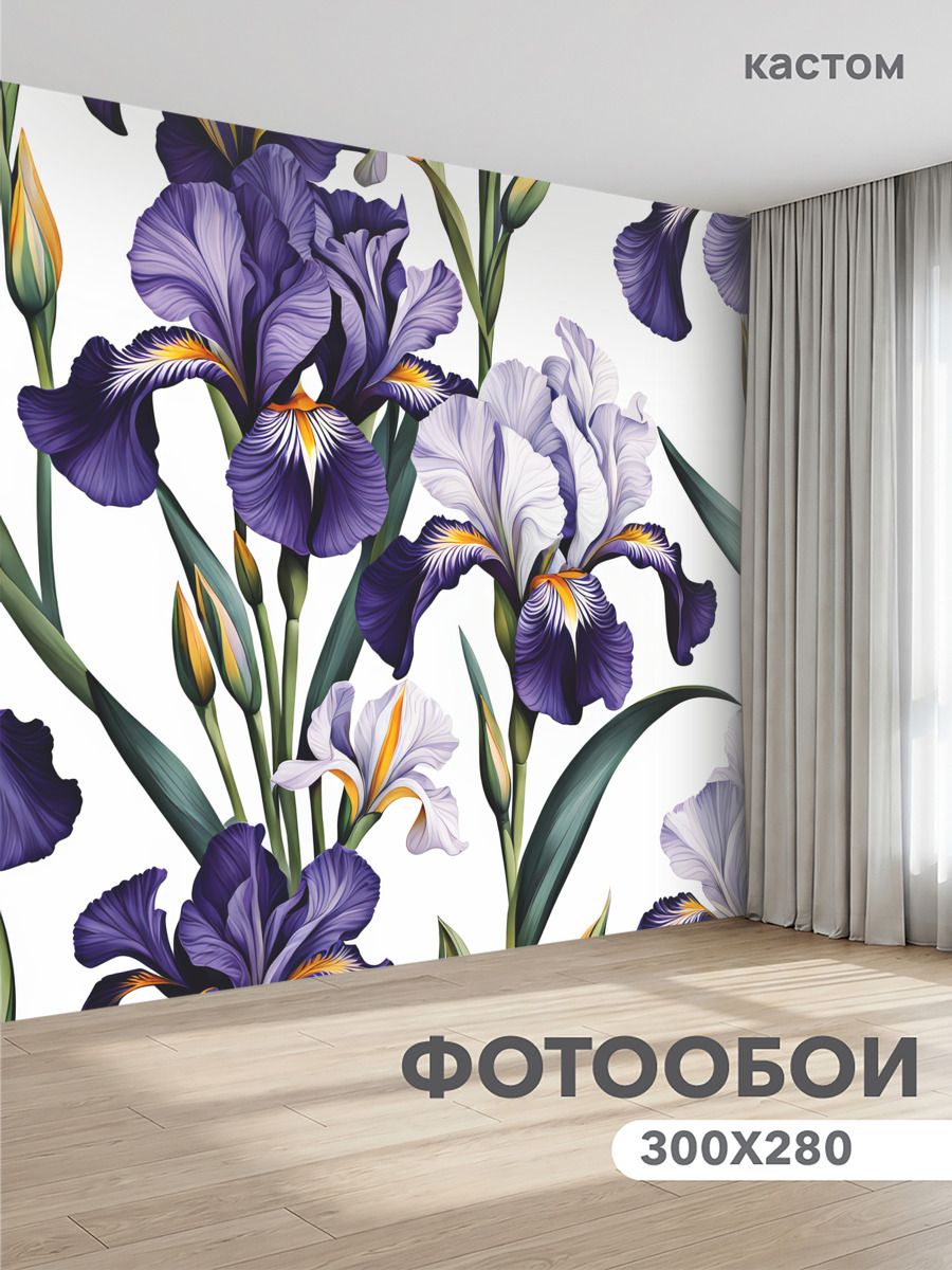 Фотообои на стену флизелиновые 3d Ирисы 300х270 см