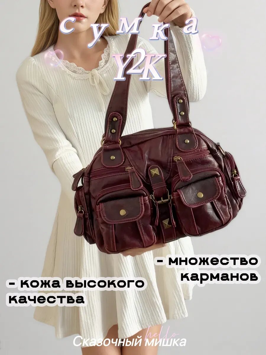 Сумка