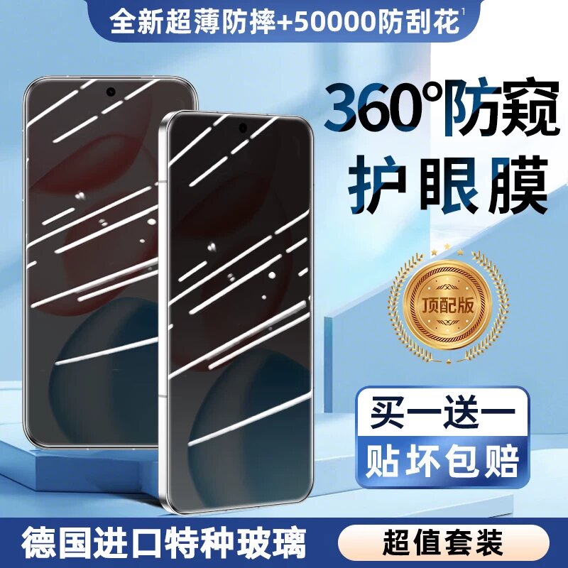 Защитное стекло для Honor X50i с 360-градусной защитой от просмотра, защитой глаз и повышенной прозрачностью