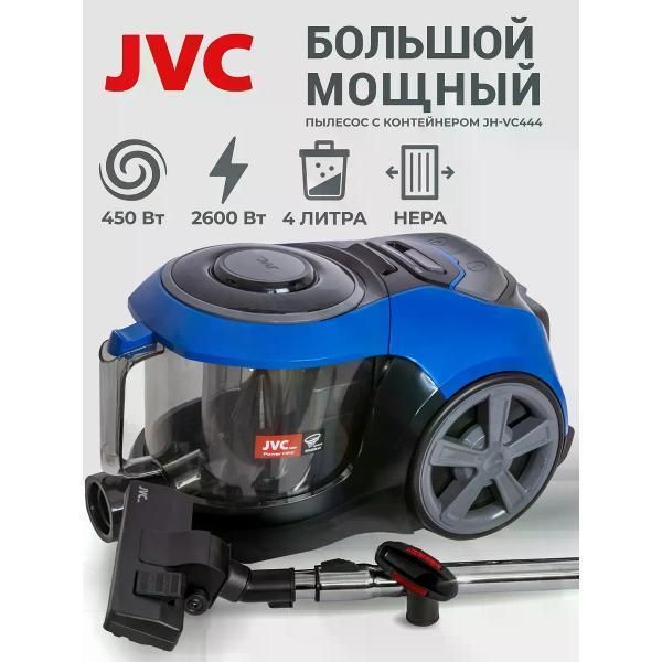 Пылесос напольный JVC JH-VC444