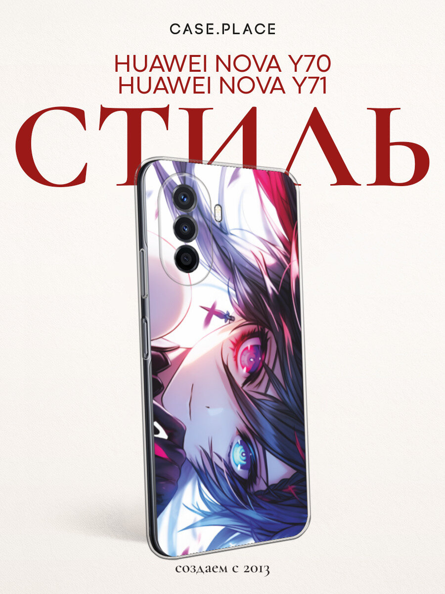 Чехол на Huawei Nova Y70/Y71 / Хуавей Нова Y70/Y71 с принтом Взгляд аниме