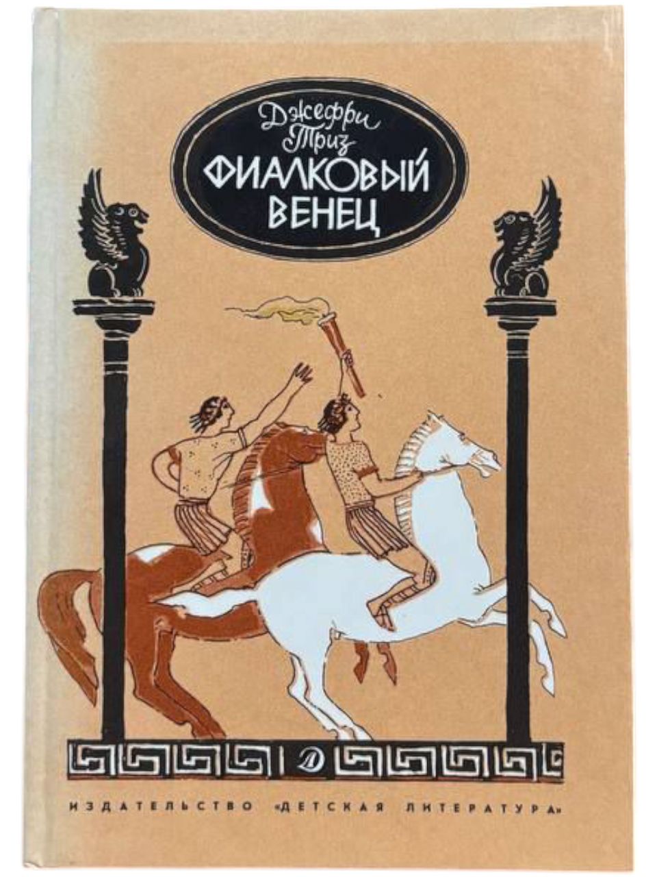 Фиалковый венец — фото 1