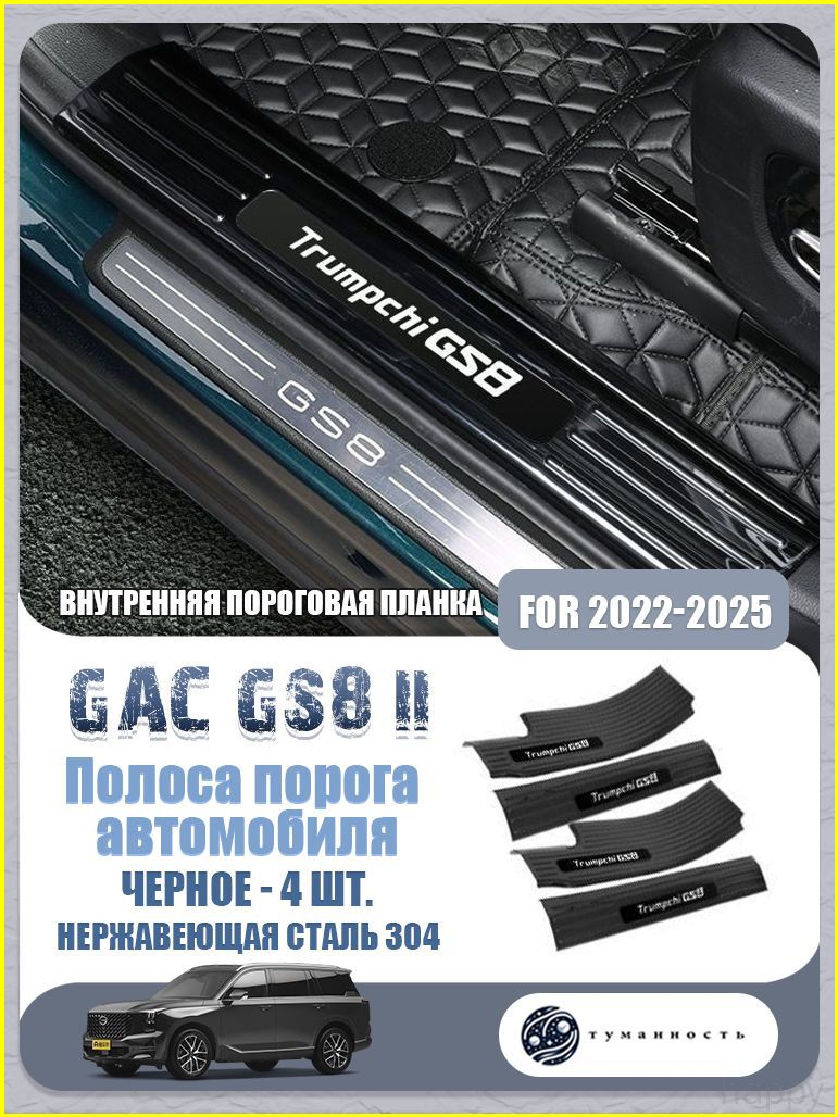 GAC Накладка на автомобиль на педали, 4 шт.