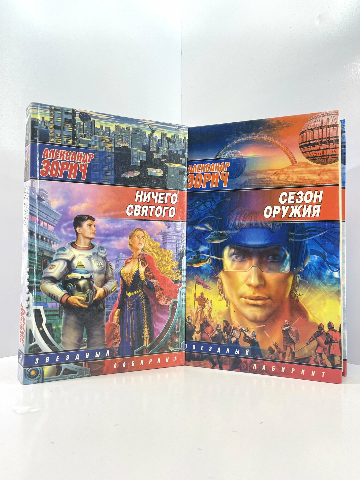 Ничего святого. Сезон оружия. Александр Зорич. Букинистические книги в отличном состоянии.