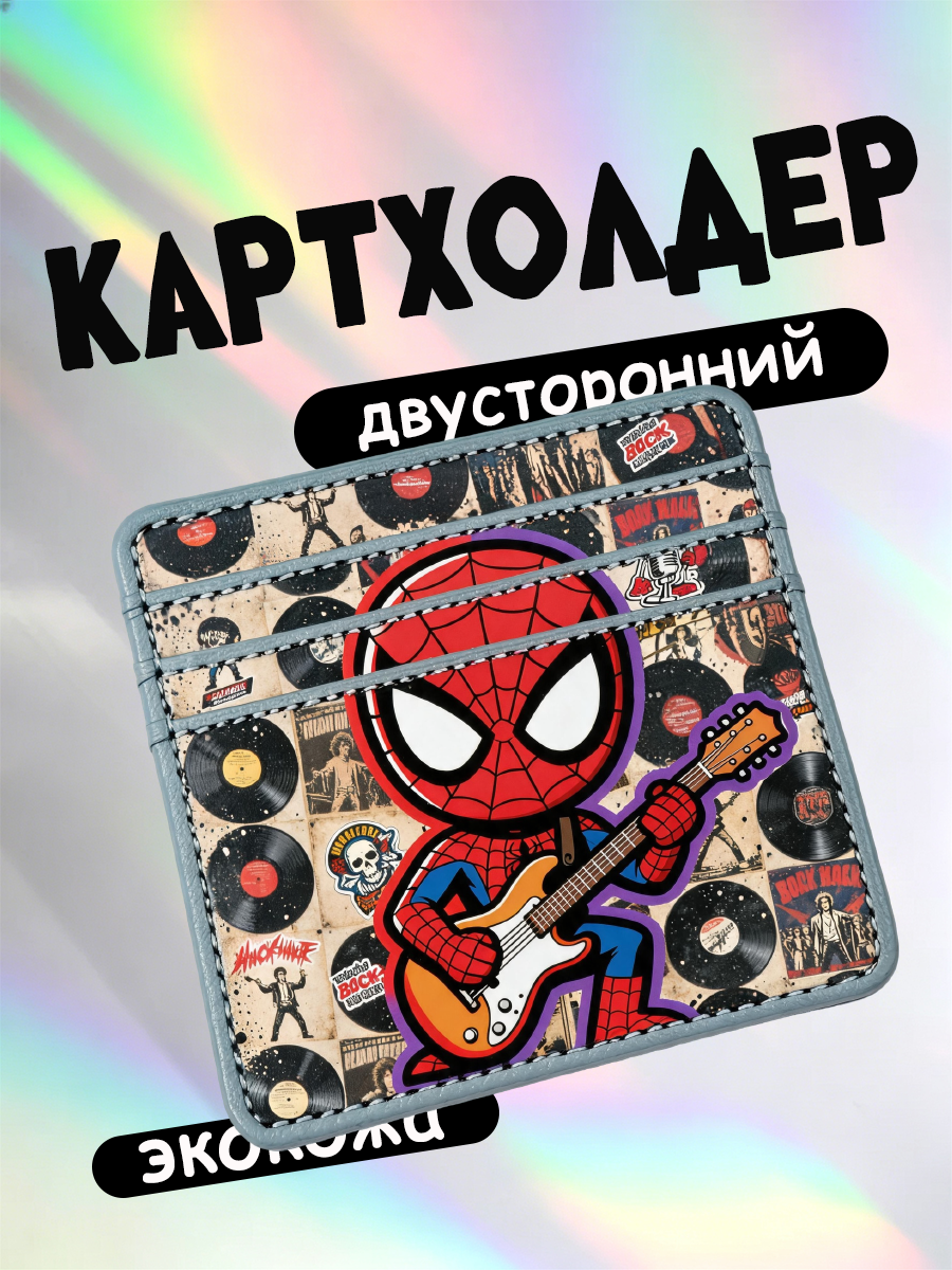 Визитница