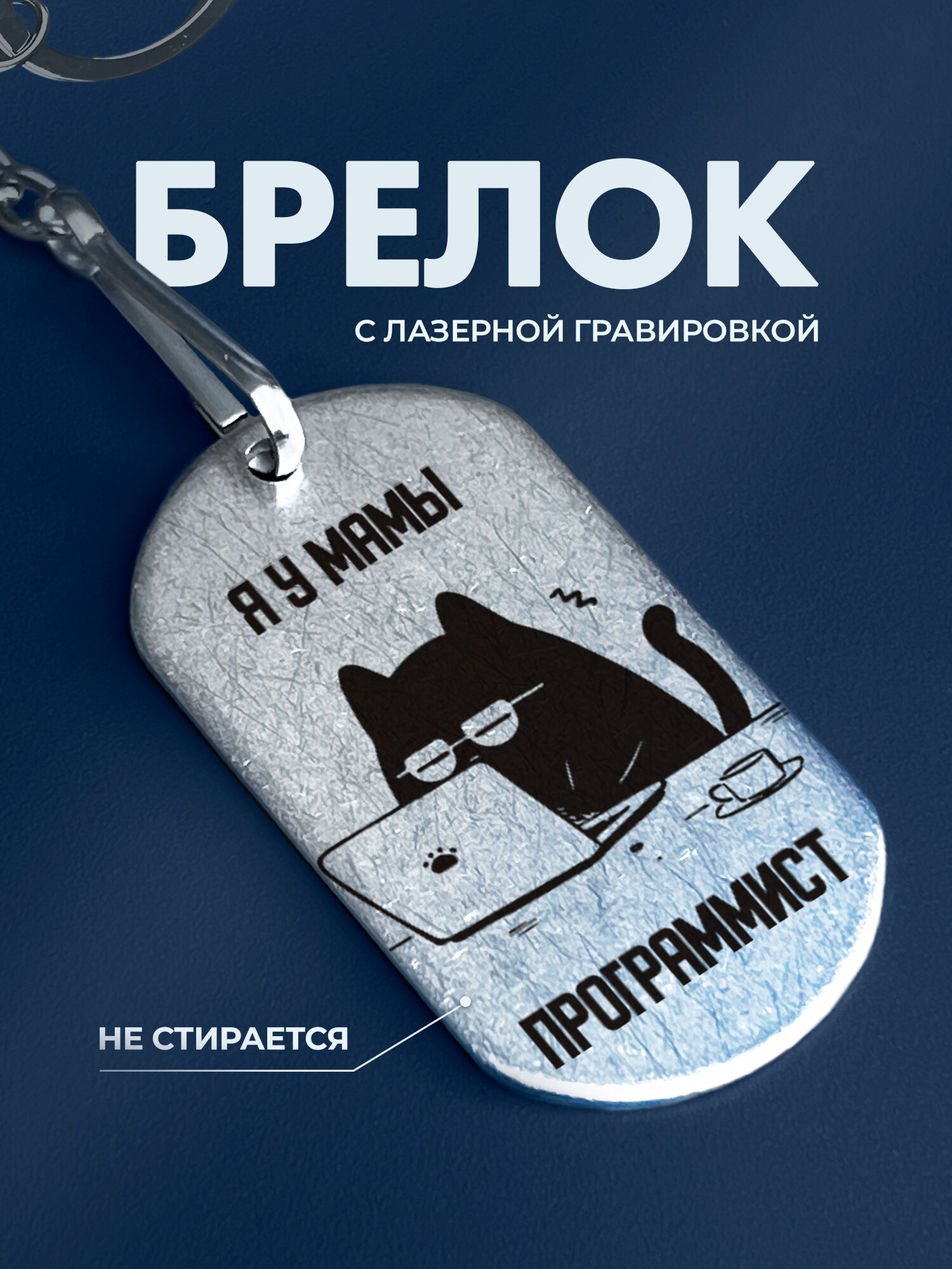 Брелок IREVIVE