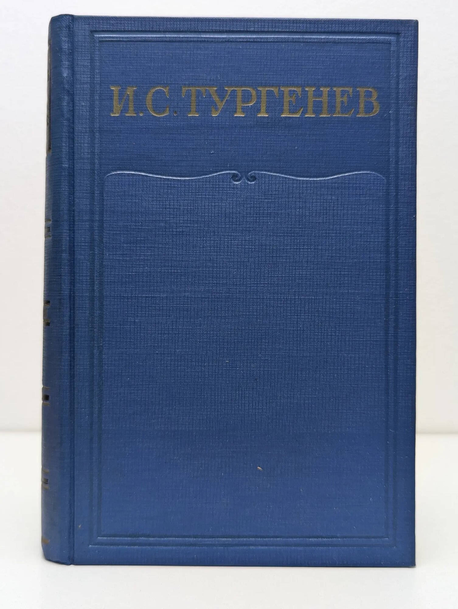 И. С. Тургенев. Собрание сочинений в 28 томах. Том 5 Тургенев Иван Сергеевич 1963