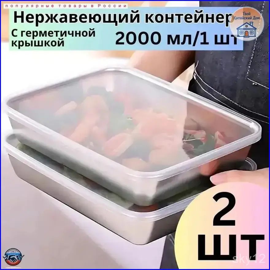 Гастроемкость, 2 шт